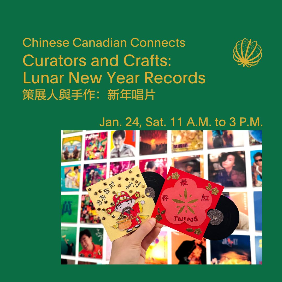Chinese Canadian Museum | Curators and Crafts: Lunar New Year Records