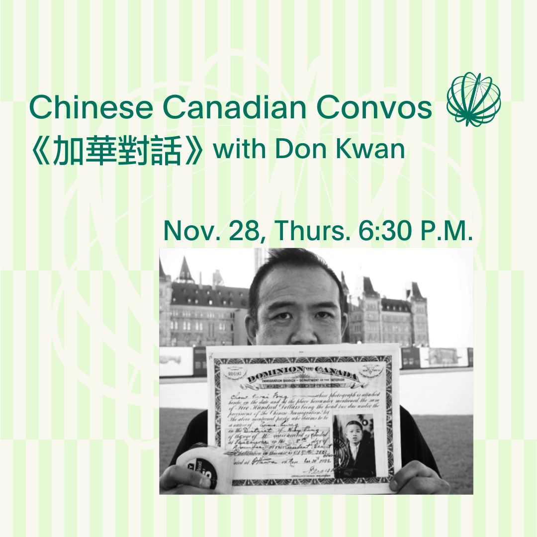 Chinese Canadian Museum | (Un)Covering the Art of Don Kwan | Vancouver