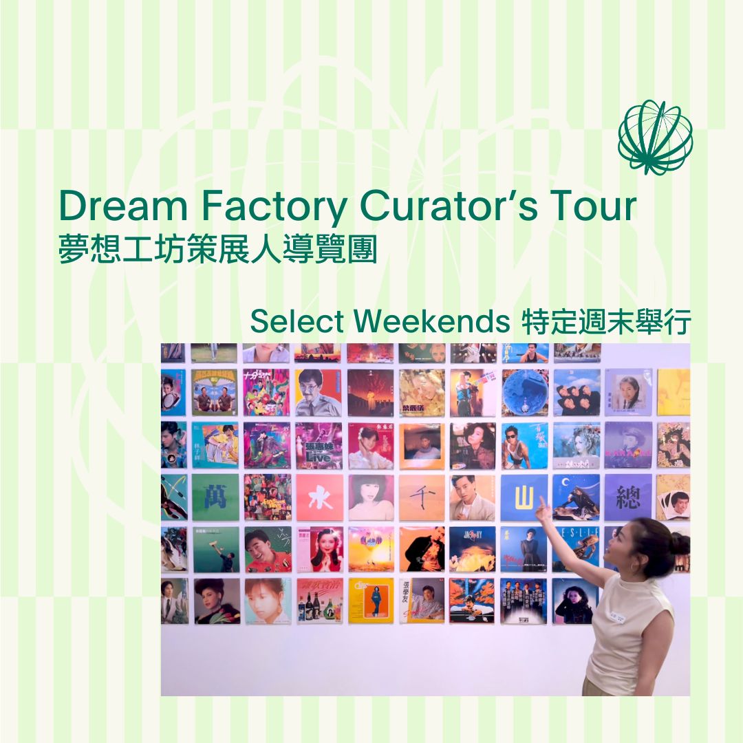 Chinese Canadian Museum | Dream Factory Curator's Tour