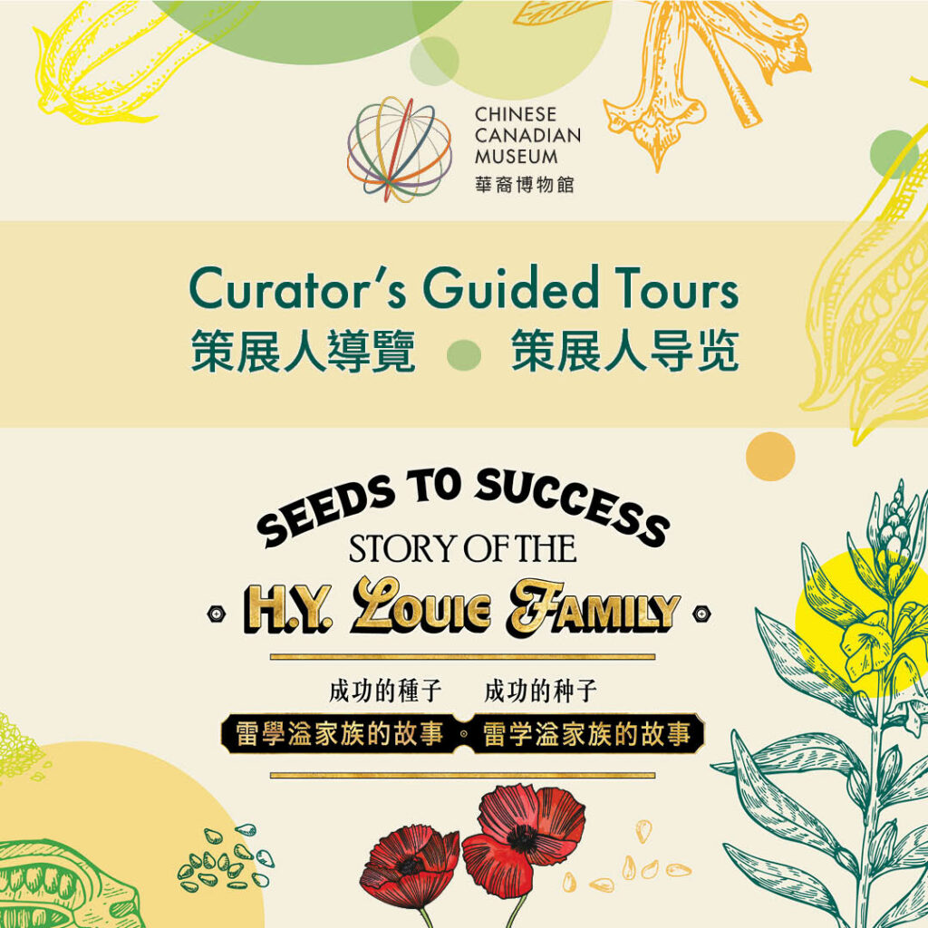Chinese Canadian Museum | Curator’s Guided Tour for Seeds to Success ...