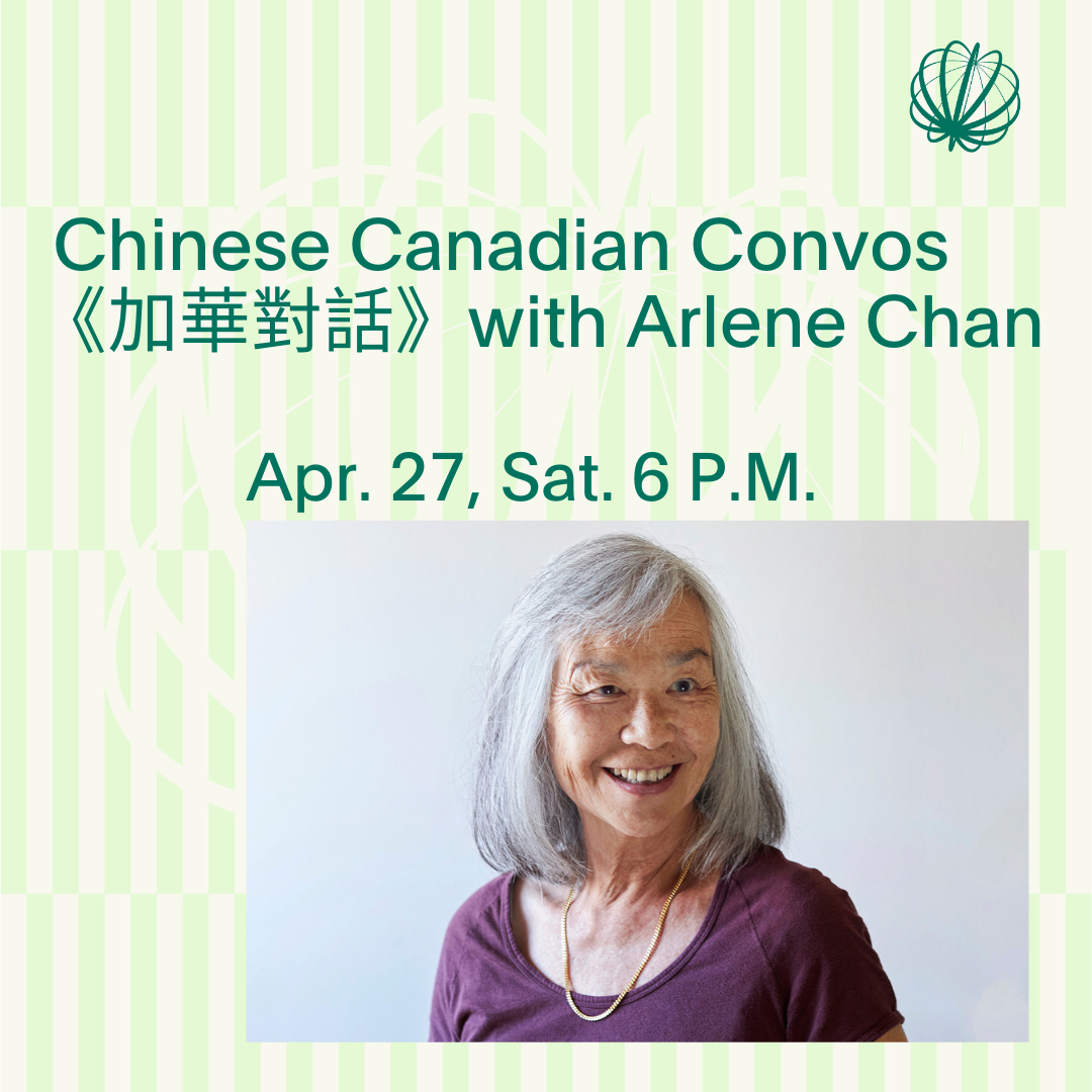 Chinese Canadian Museum | Chinese Canadian Convos with Arlene Chan ...