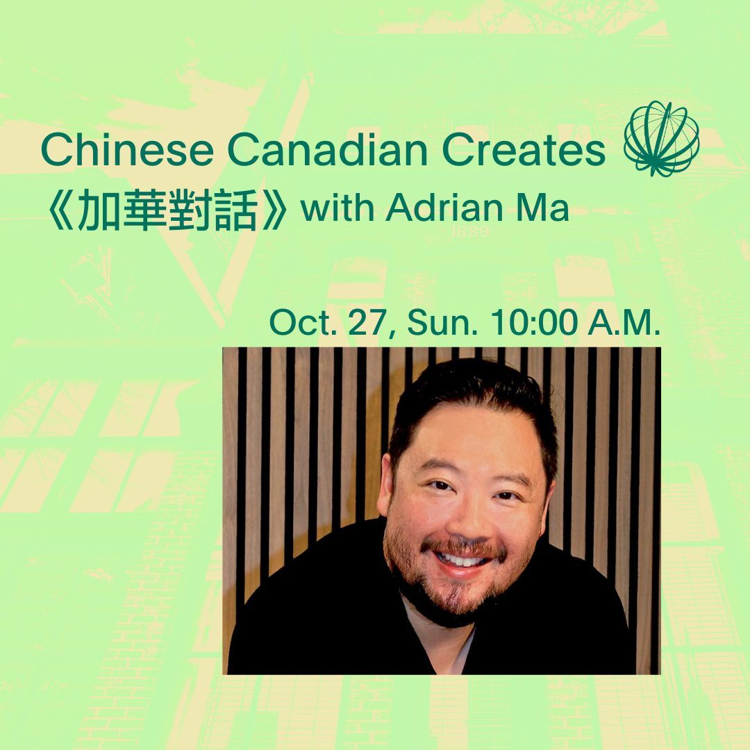 Chinese Canadian Museum | Personal Storytelling Workshop with Adrian Ma