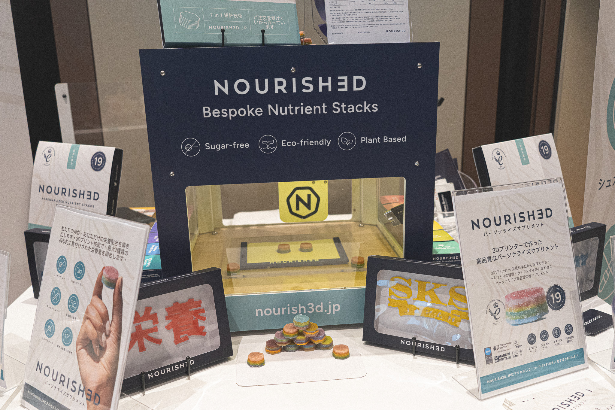 SKS JAPAN 2023イベントレポート：食とテクノロジー＆サイエンス | SUNRYSE MAG