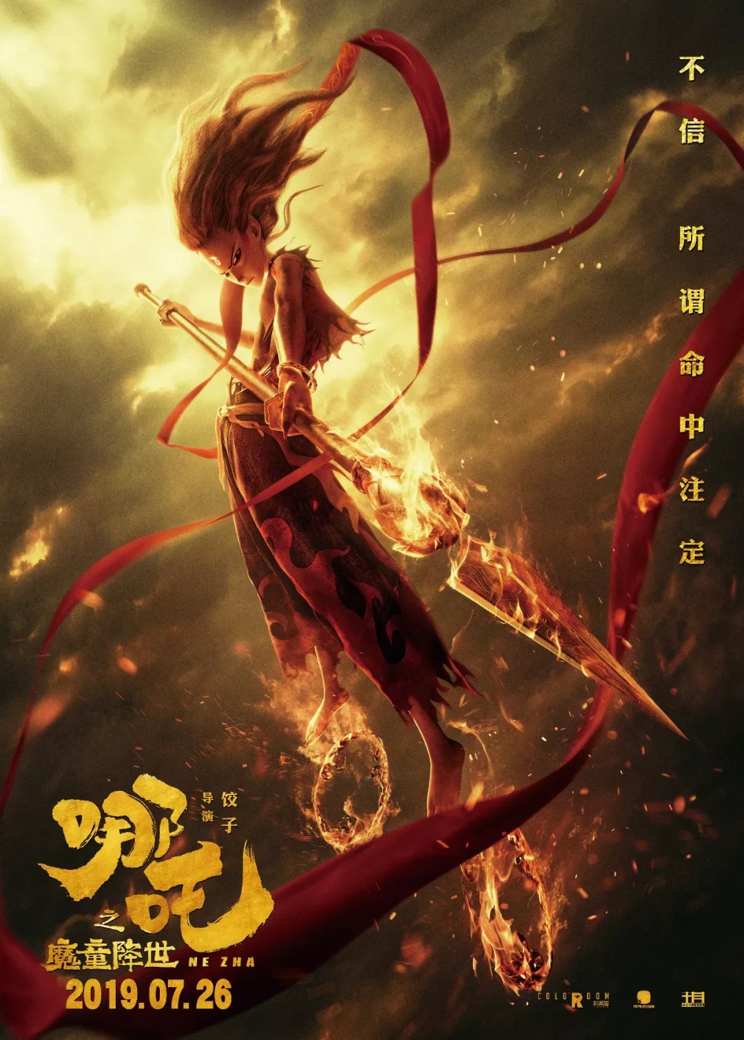 NE ZHA, The First Chinese Animated Film Released in IMAX
