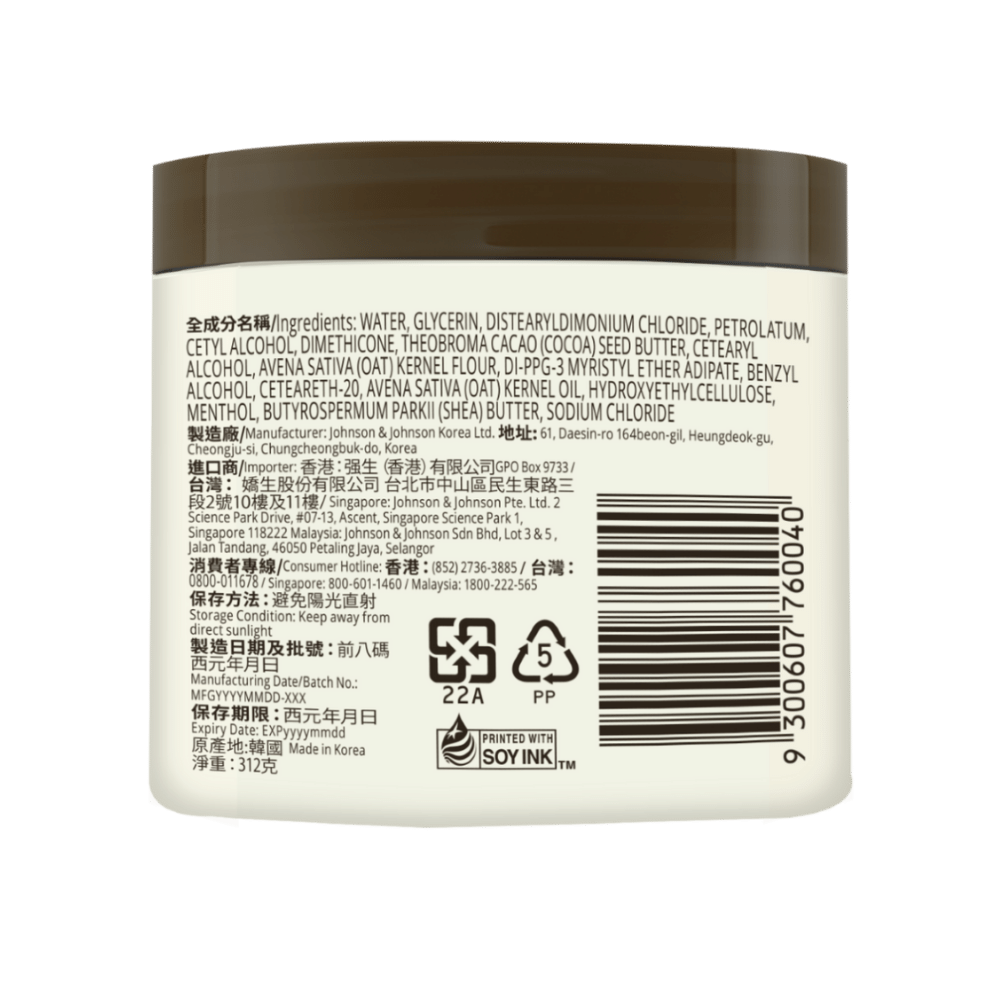 Skin Relief Overnight Cream | Night Cream | AVEENO®