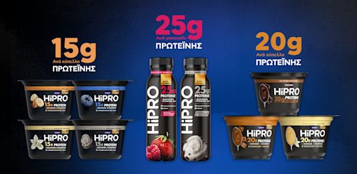 Καλώς Ήρθες Στον Κόσμο του HiPRO | HiPRO