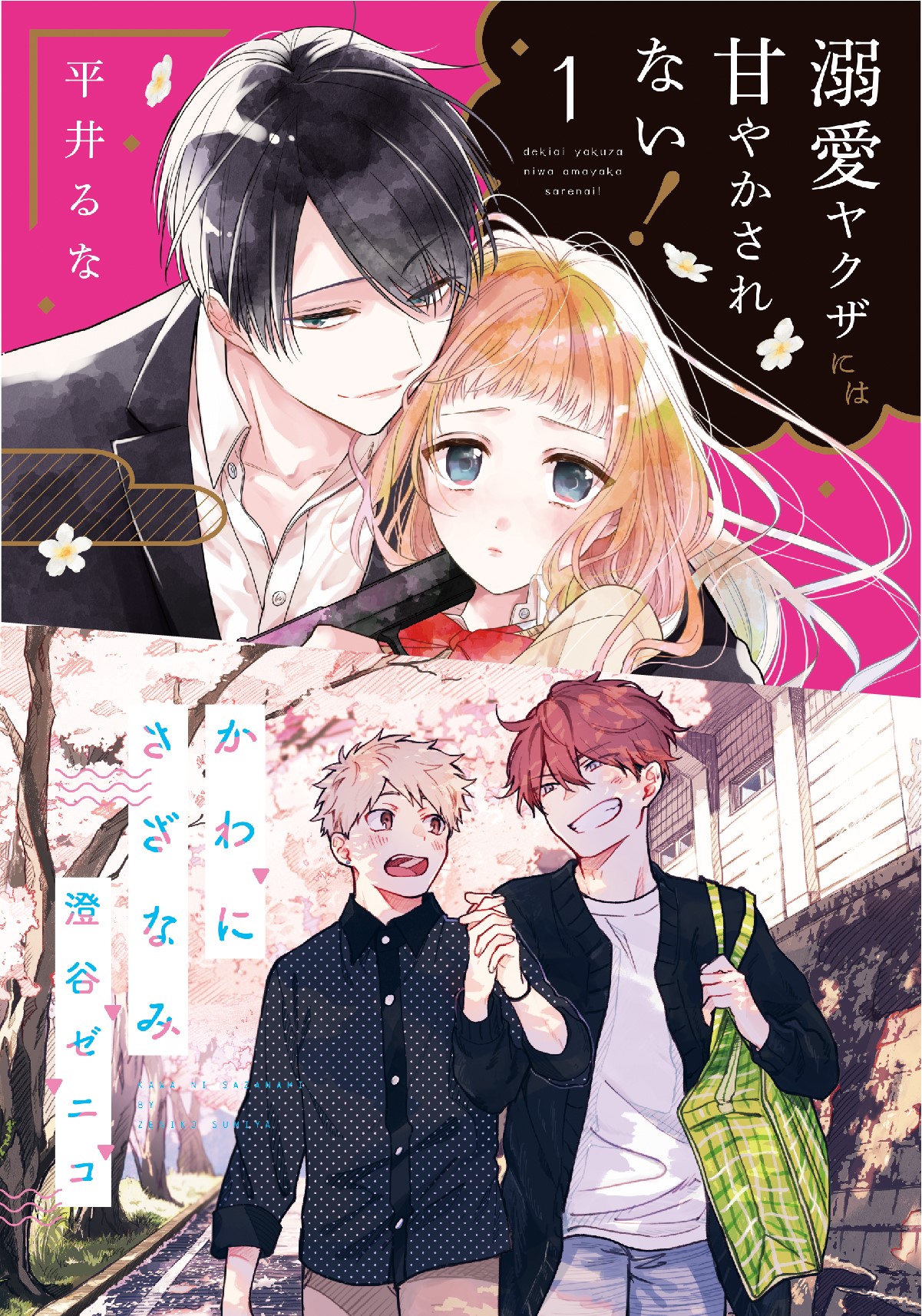 pixivコミックインディーズ