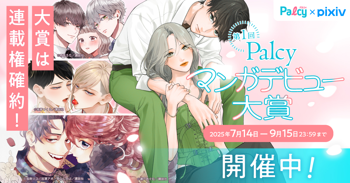 pixivコミックインディーズ