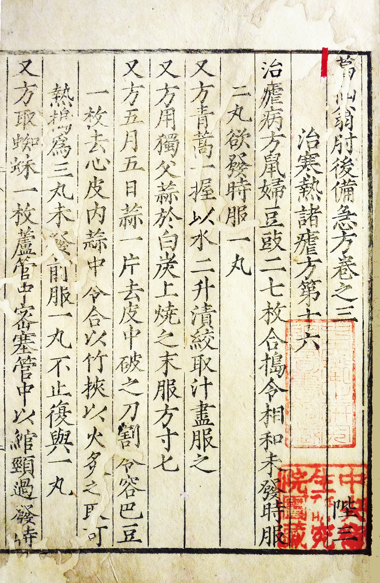 Chinese Doctor Handwriting