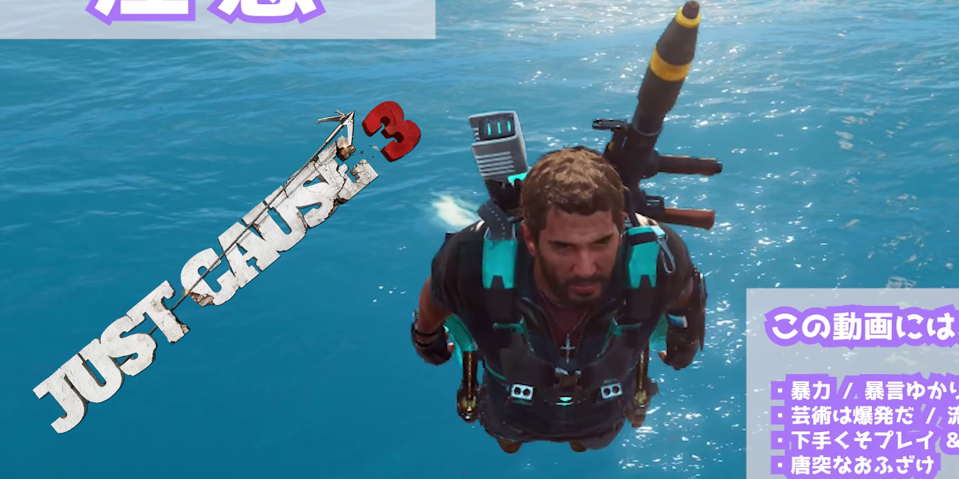 【アドカレ2021】「平和な世界を取り戻しに…」振り返り (Just Cause 3) | yukaia-net