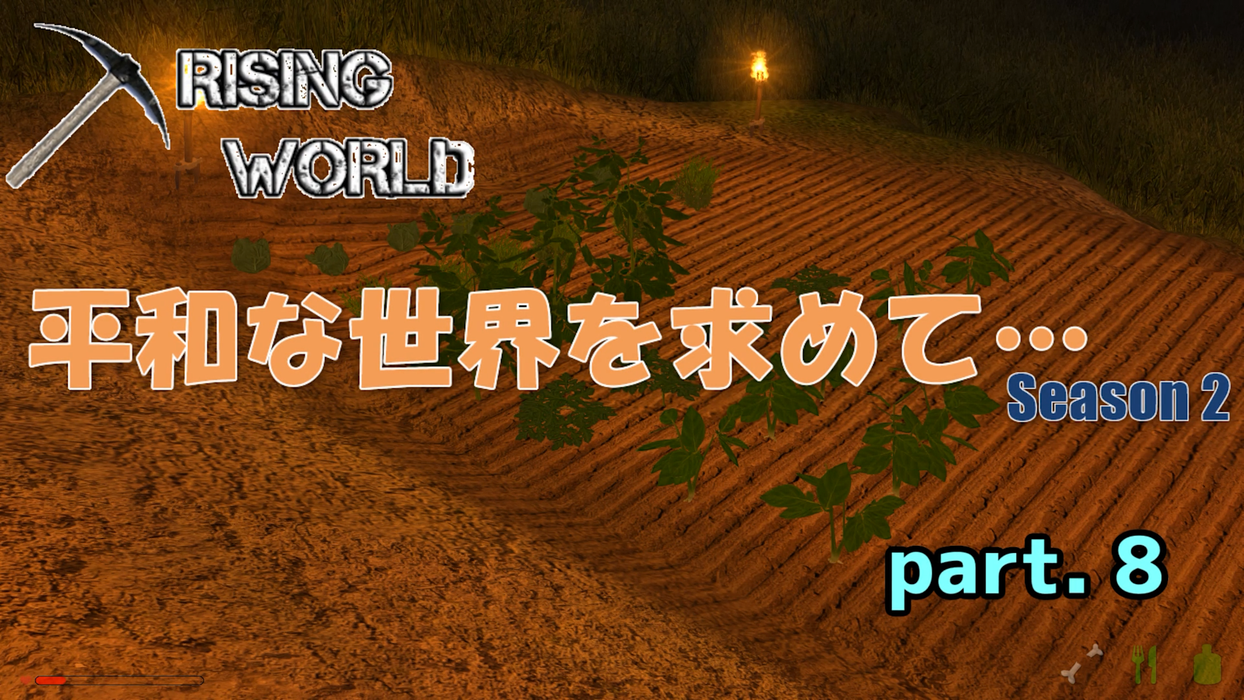 【Rising World】平和な世界を求めて… Season2 Part.8 投稿！ | yukaia-net