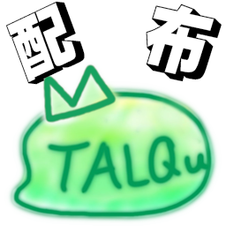 TALQu インストール方法ガイド(非公式) | yukaia-net