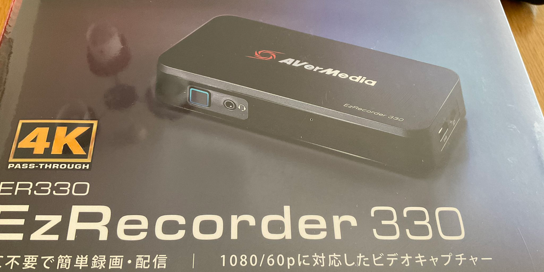 【アドカレ2021】ER330(キャプボ) ｶｯﾁｯﾀ | yukaia-net
