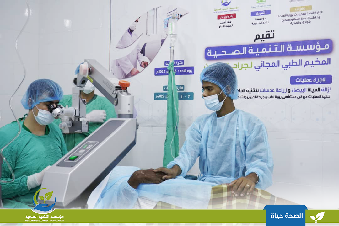 Health Development Foundation