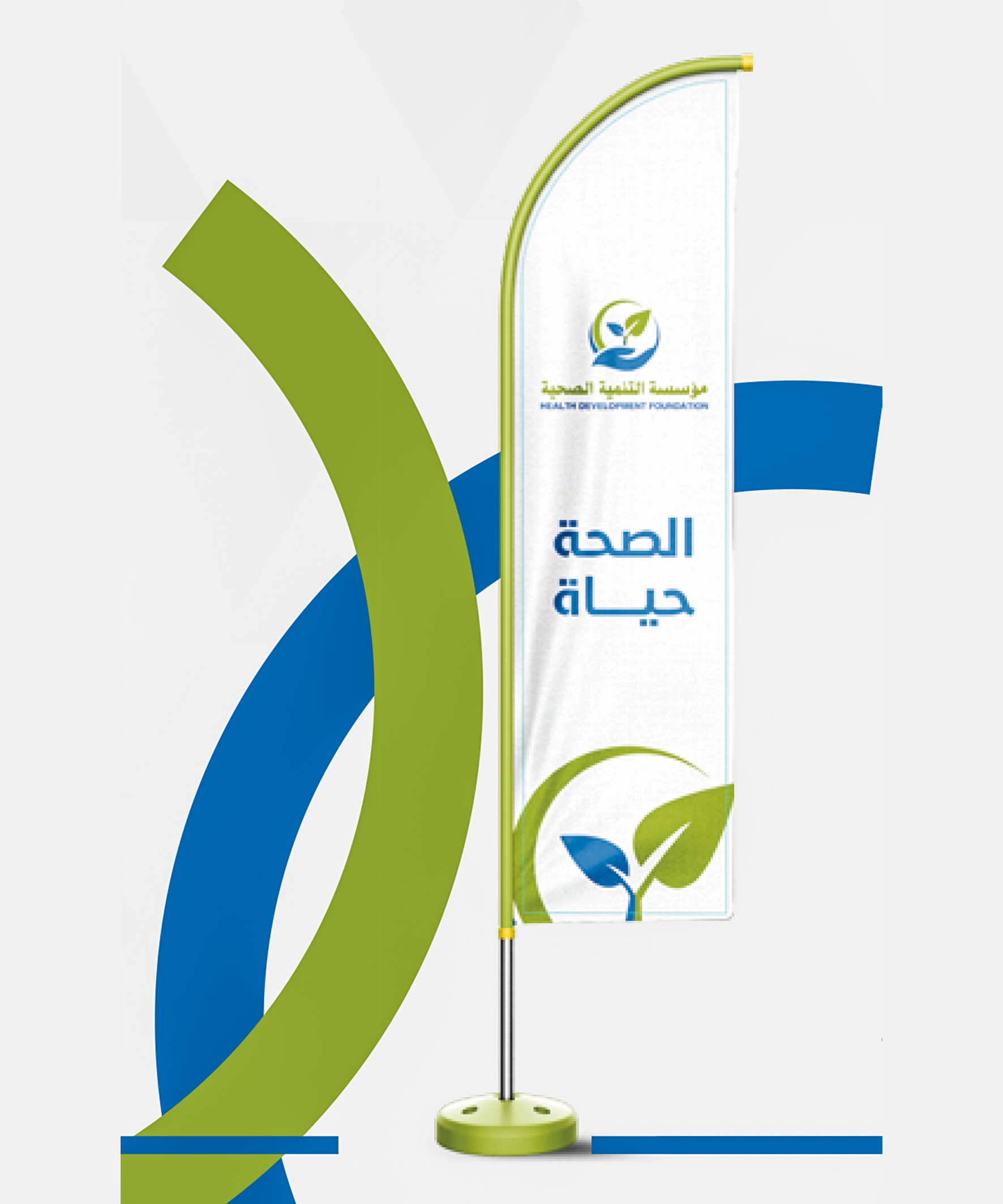 Health Development Foundation