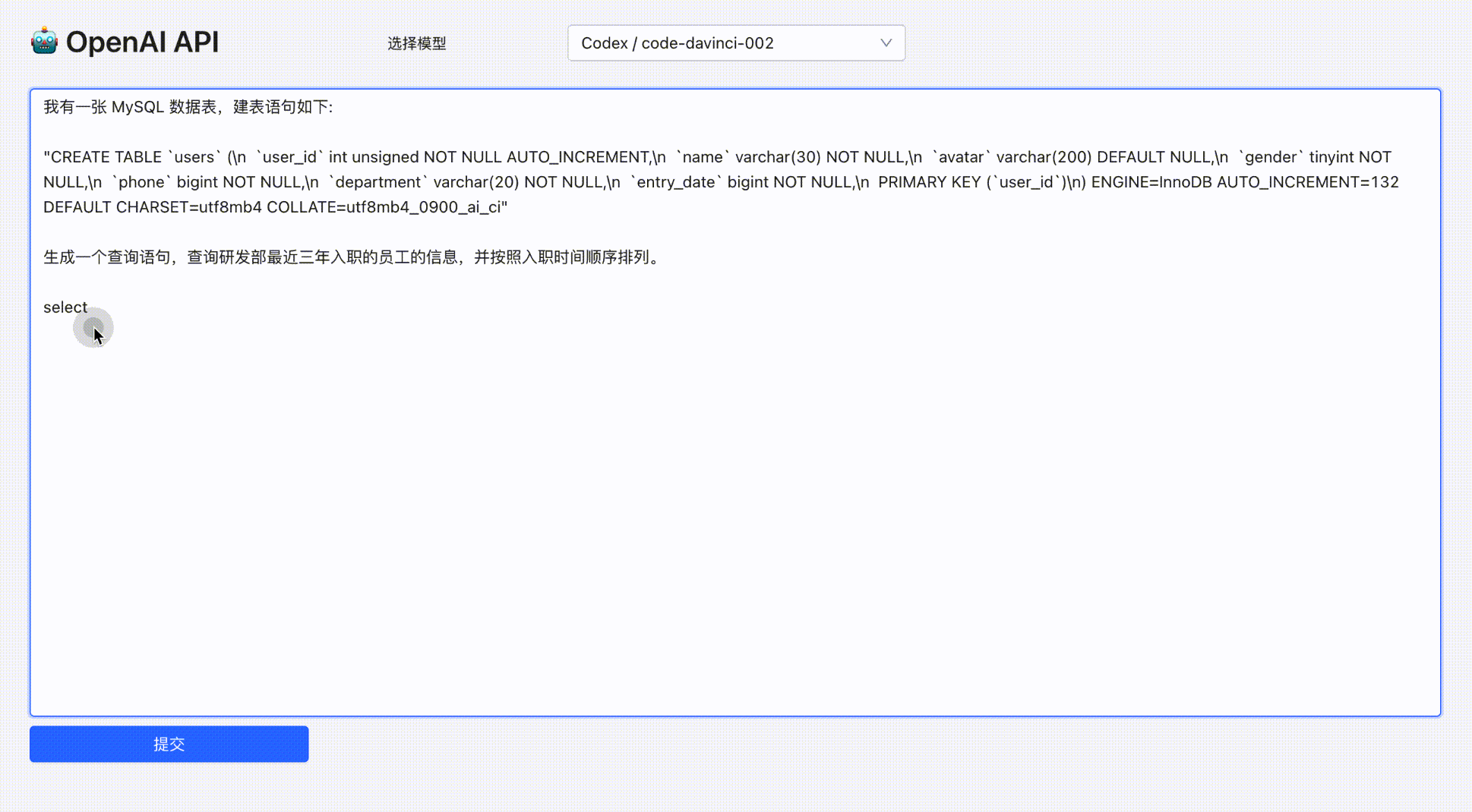 码匠 × OpenAI ：快速生成 SQL 语句，提升开发效率！-阿里云开发者社区