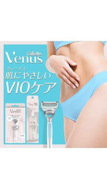 単品14個セット ヴィーナスVIO電動トリマー P&GJプレミアム ジレット 代引不可（ヴィーナス VIO ヘア&スキン 電動トリマー｜Gillette Venusの使い方を徹底解説 ...