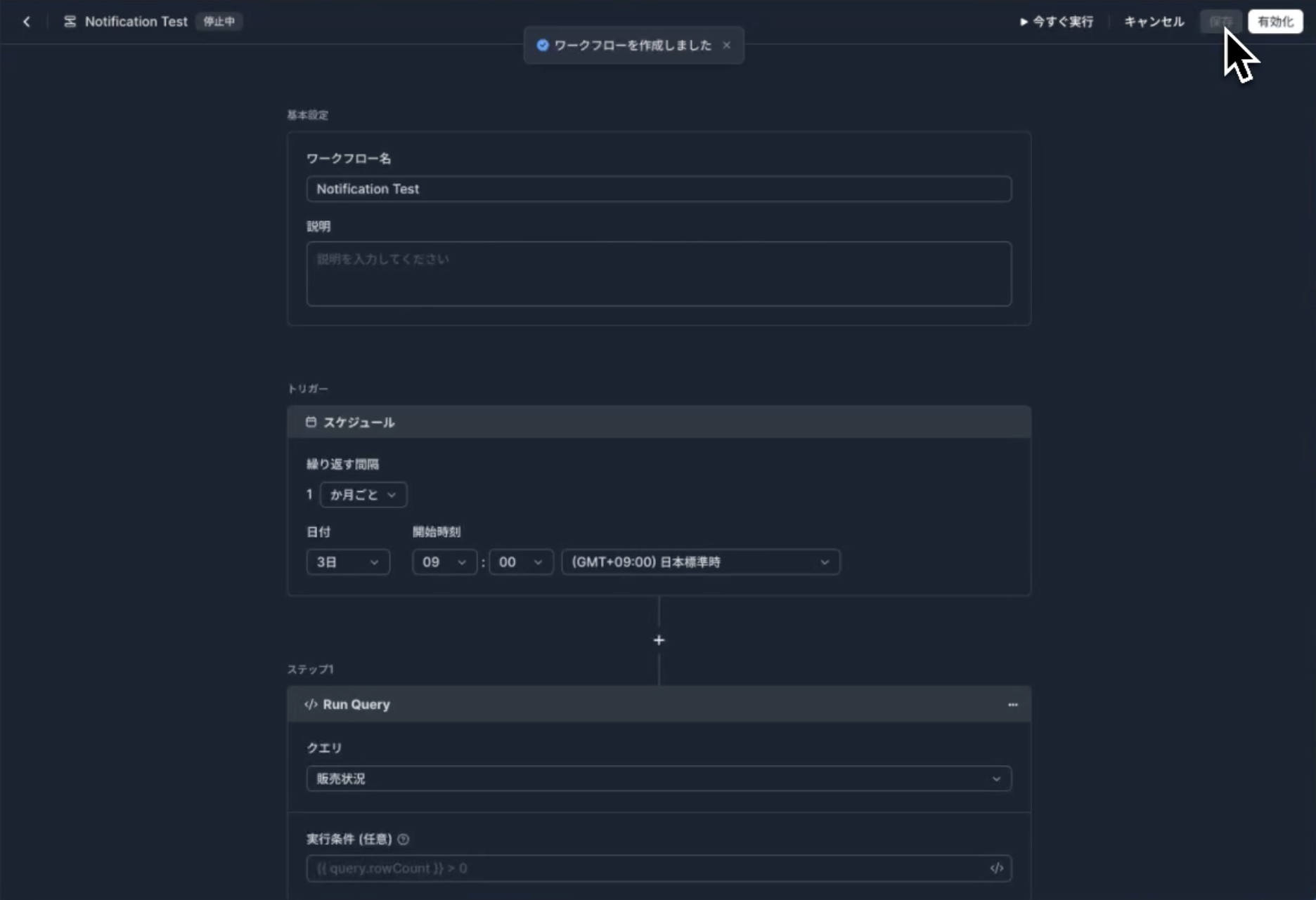 ワークフロー機能のベータ版公開 - Codatum