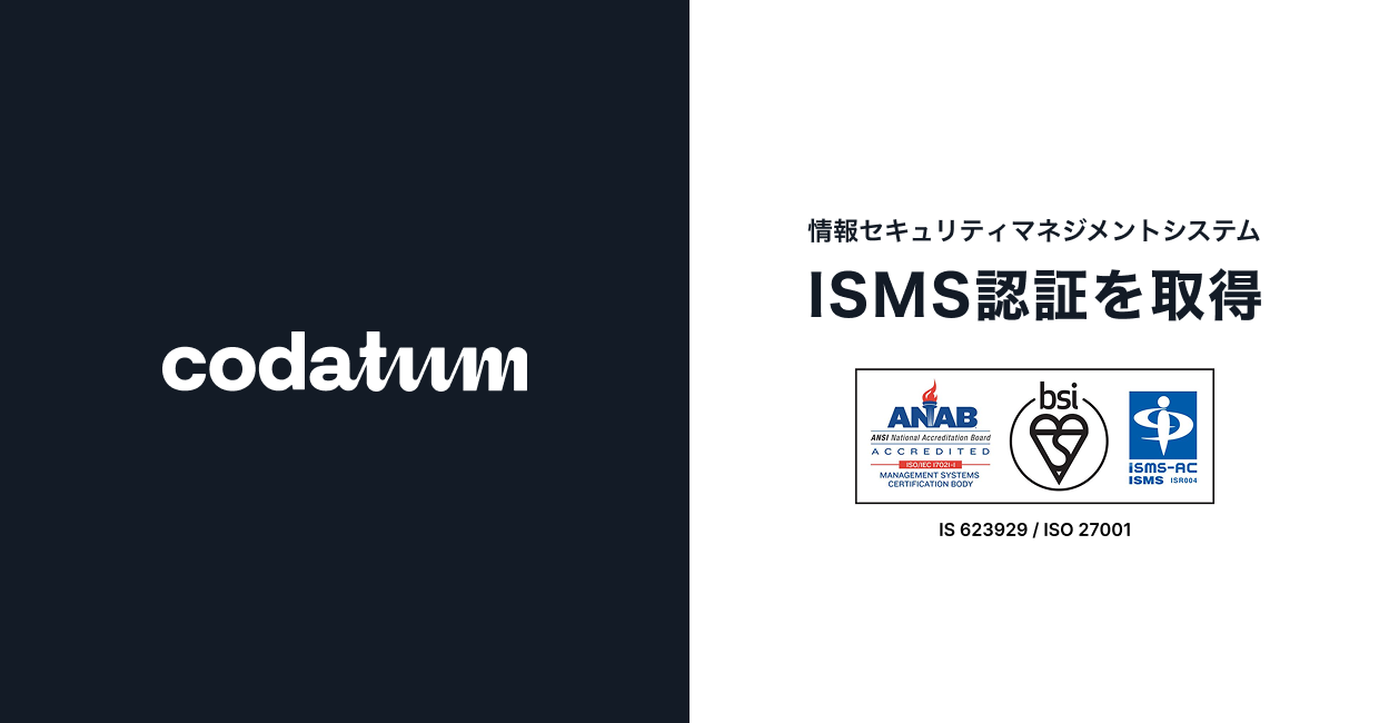 次世代BIツール「Codatum（コダタム）」、情報セキュリティマネジメントシステム（ISMS）の国際規格「ISO/IEC 27001」認証を取得 - Codatum