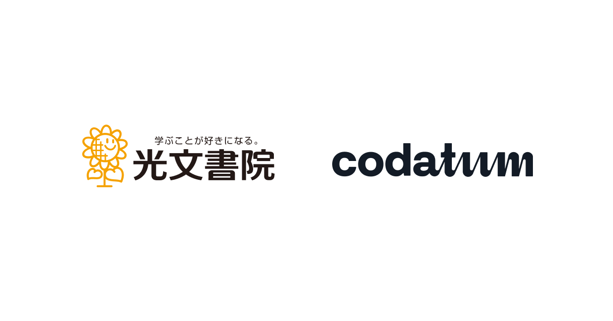光文書院、次世代BIツール「Codatum（コダタム）」を導入し、教育現場のDXと教材改善サイクルを加速 - Codatum