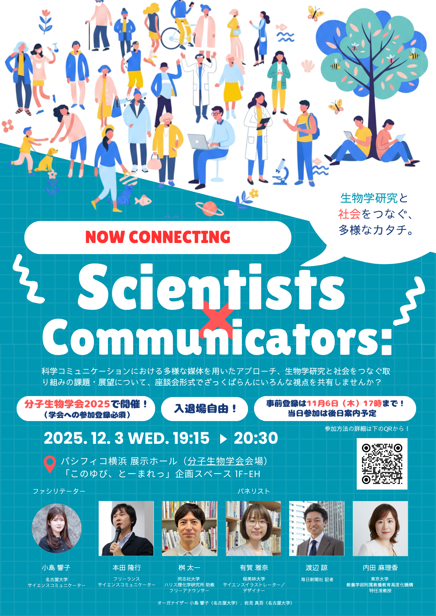 iBLab - 名古屋大学 大学院理学研究科理学専攻 異分野融合生物学研究室