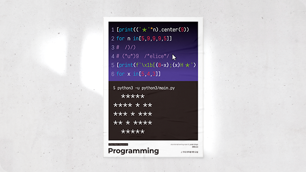 Elice Internal Code Competition - Shortcoding (ESCC) Edition