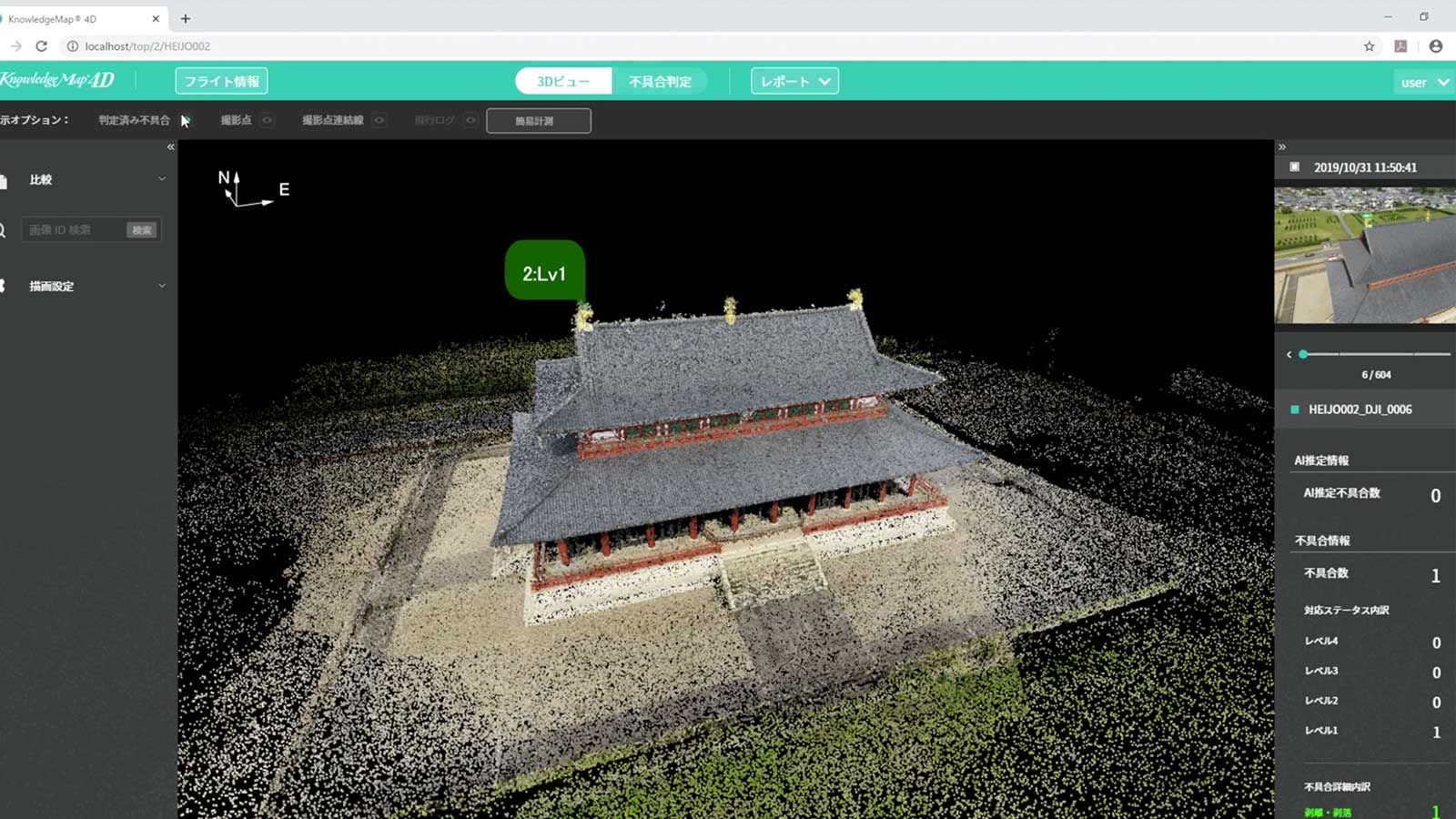 Building a custom photogrammetry platform with Pix4Dengine | Pix4D