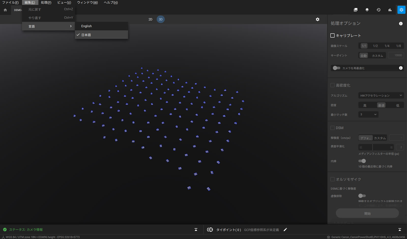 PIX4Dmatic 1.15: Arbitrary Coordinate Systems and more! | Pix4D