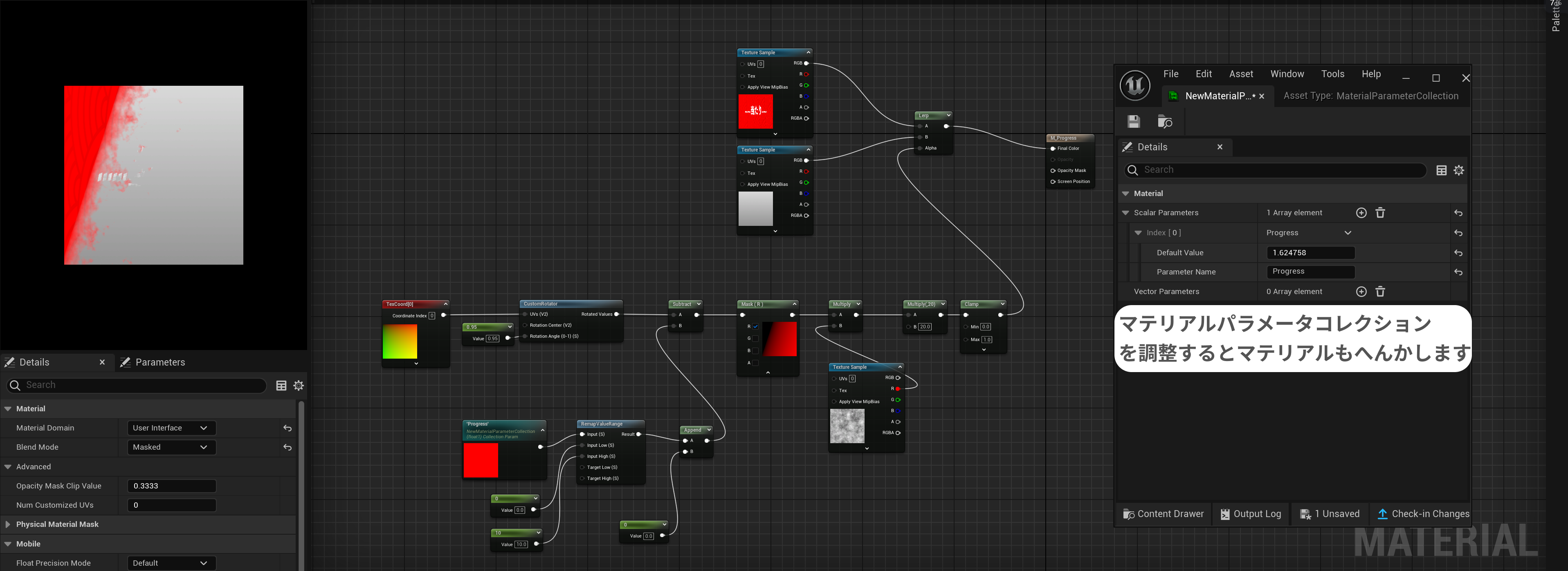 UEFNでスクラッチ風のUIアニメーションの制作方法 | Alche, Inc