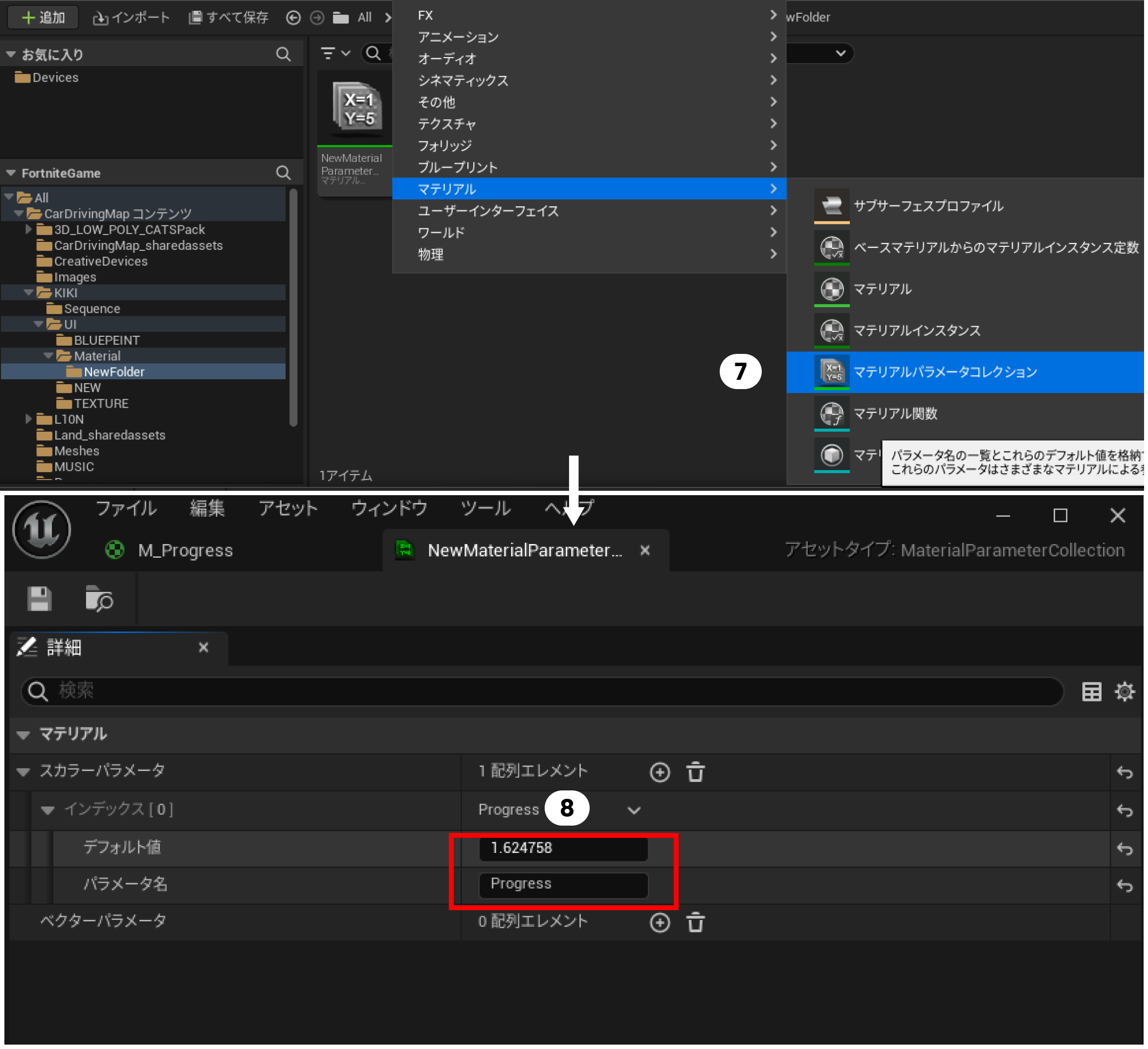 UEFNでスクラッチ風のUIアニメーションの制作方法 | Alche, Inc