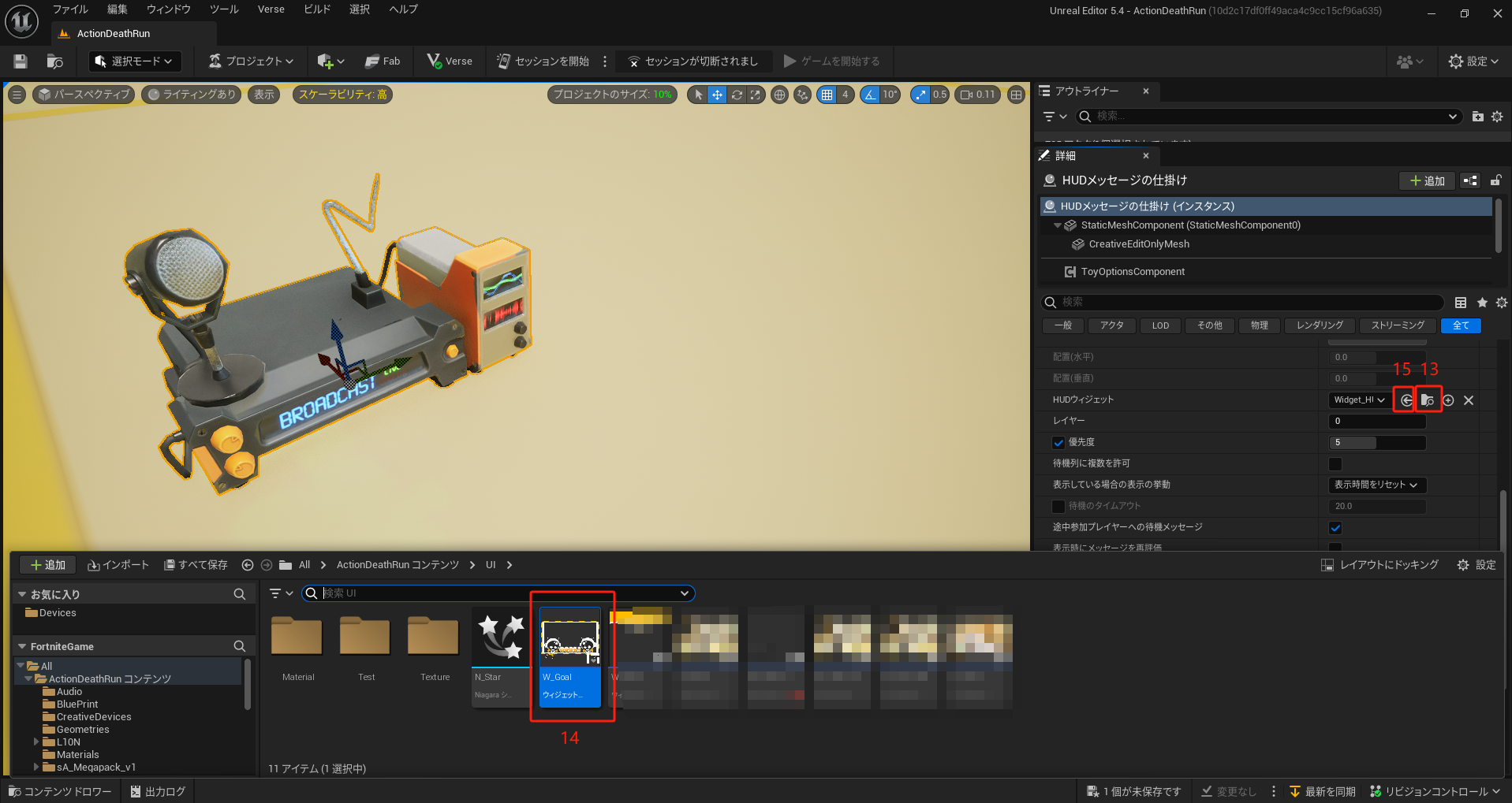 クリエイティブ2.0でカスタマイズUIを実装する手順【UEFN】 | Alche, Inc