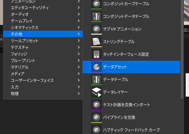 DataAssetで非同期ロードをしてみよう | Alche, Inc