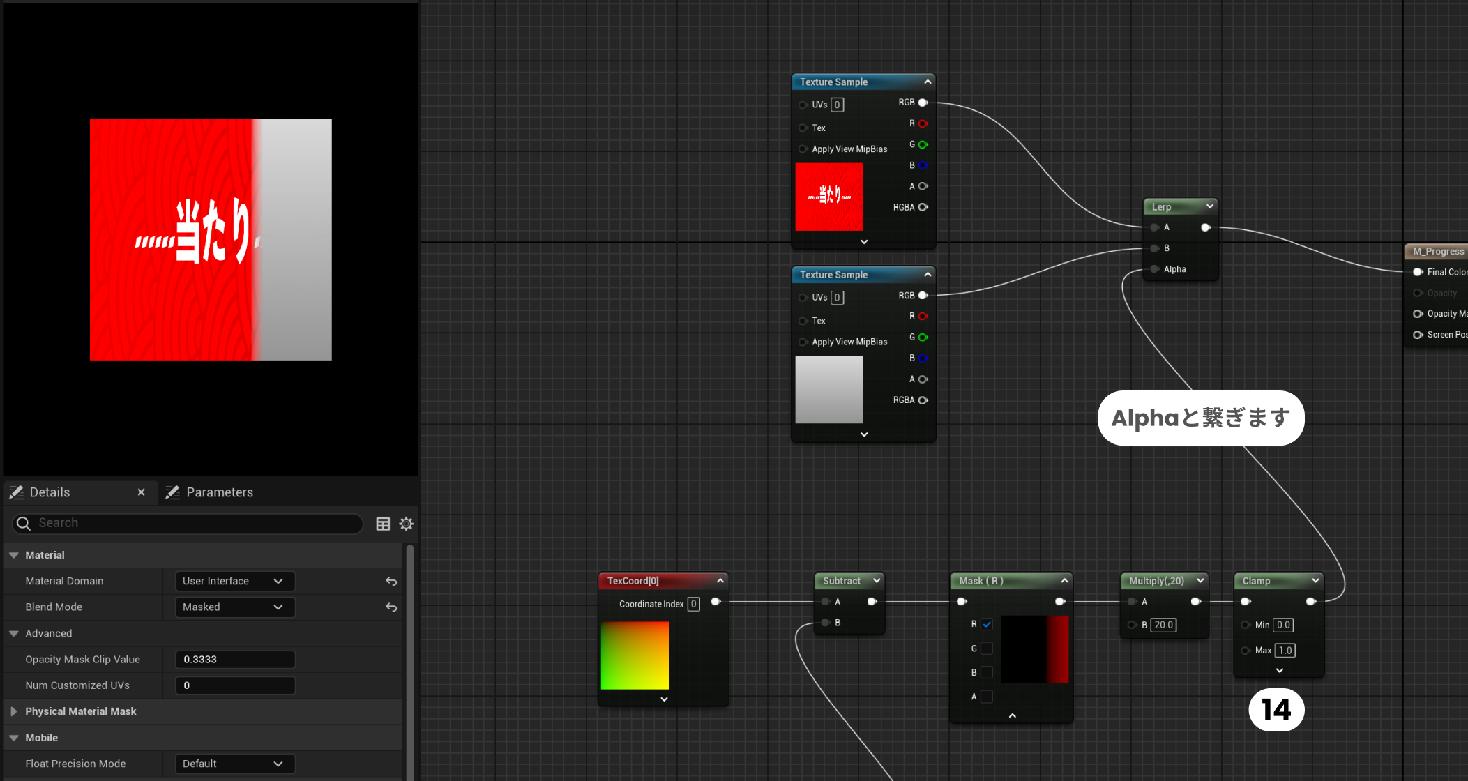 UEFNでスクラッチ風のUIアニメーションの制作方法 | Alche, Inc