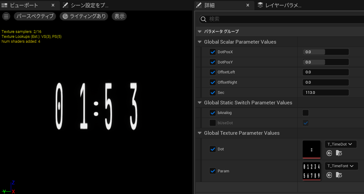 【UEFN・UE】マテリアルでオリジナルフォントのタイマーを作ろう | Alche, Inc