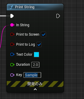PrintStringだけでオリジナルのデバッグUIを作ろう | Alche, Inc