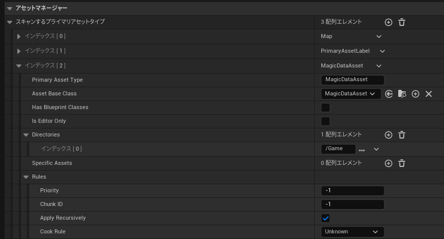 DataAssetで非同期ロードをしてみよう | Alche, Inc
