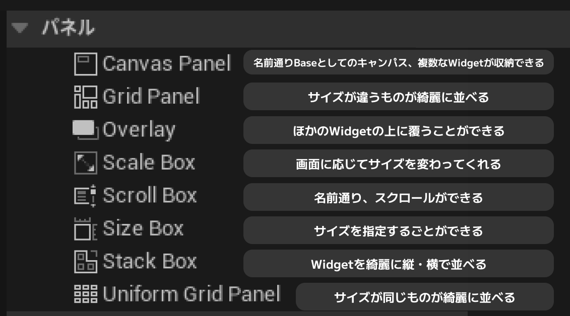 コメント文字と一緒に伸びるUI仕組み：Scale Boxについて【UEFN】 | Alche, Inc