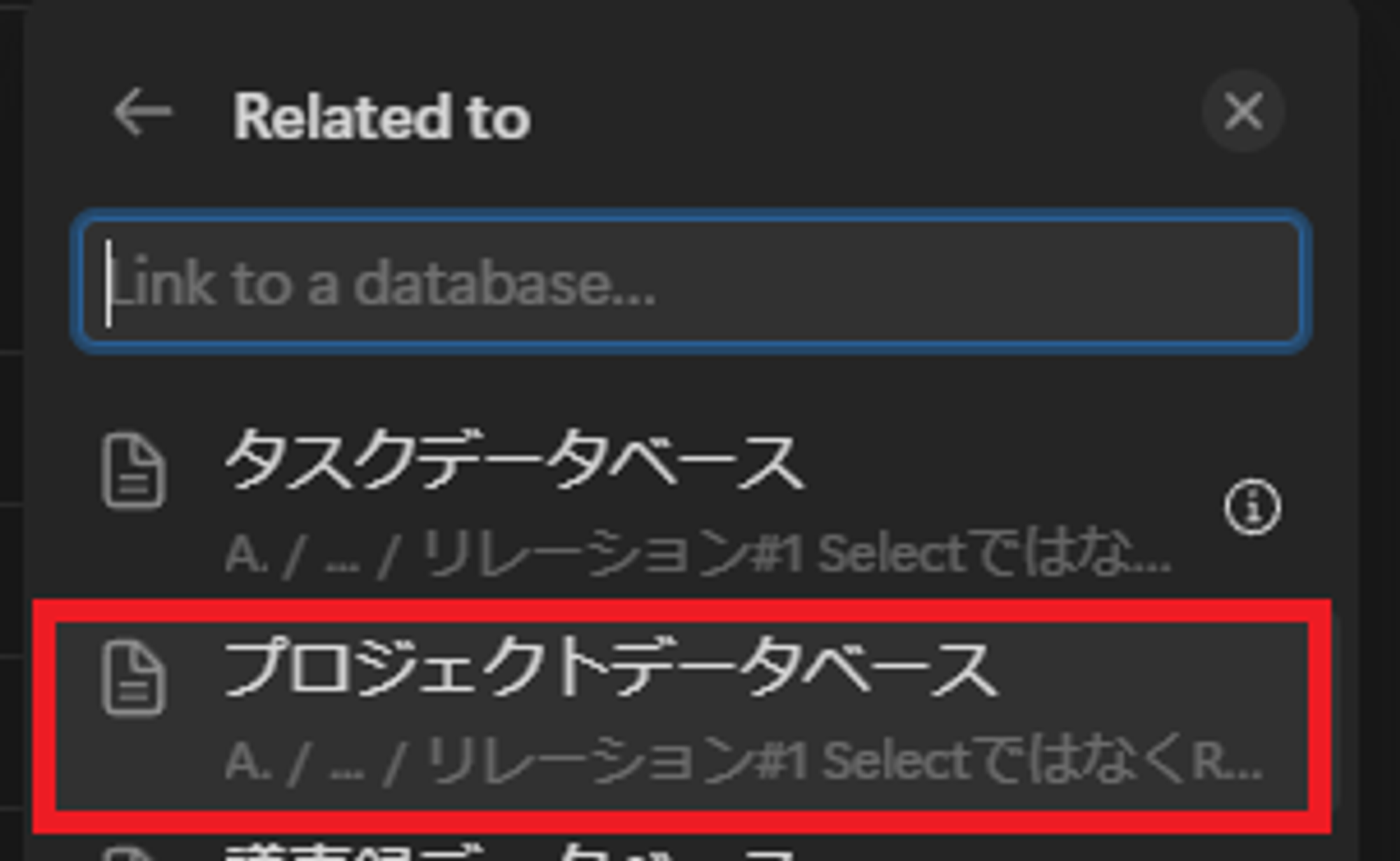 Notionのリレーション#1 SelectではなくRelationを使え | Alche, Inc