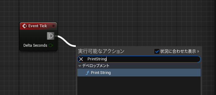 PrintStringだけでオリジナルのデバッグUIを作ろう | Alche, Inc