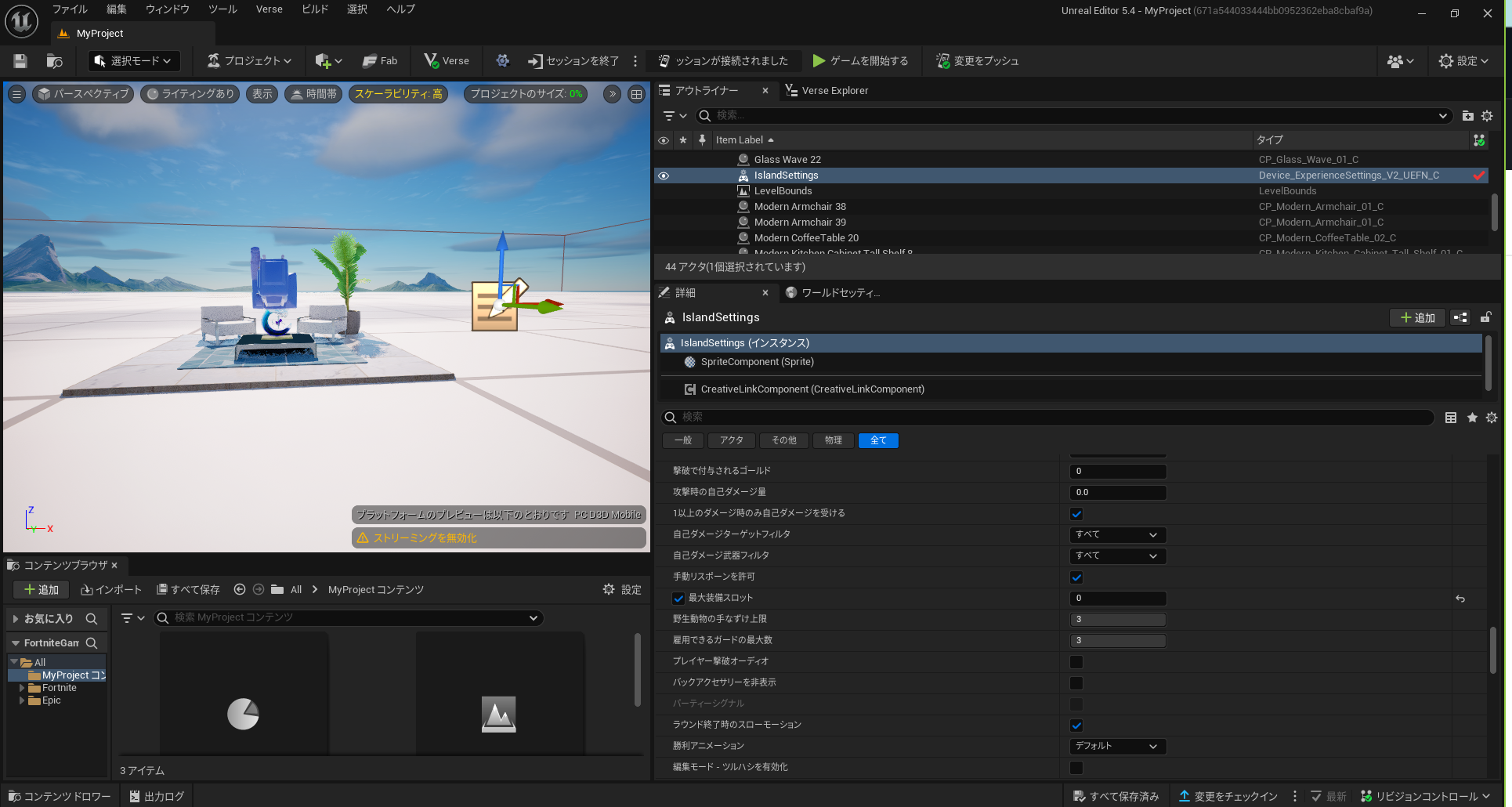 【UEFN】装備スロット数を変えてみよう！ | Alche, Inc