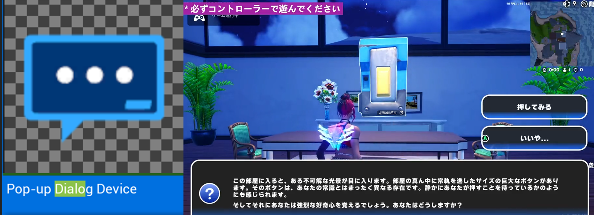 クリエイティブ2.0でカスタマイズUIを実装する手順【UEFN】 | Alche, Inc