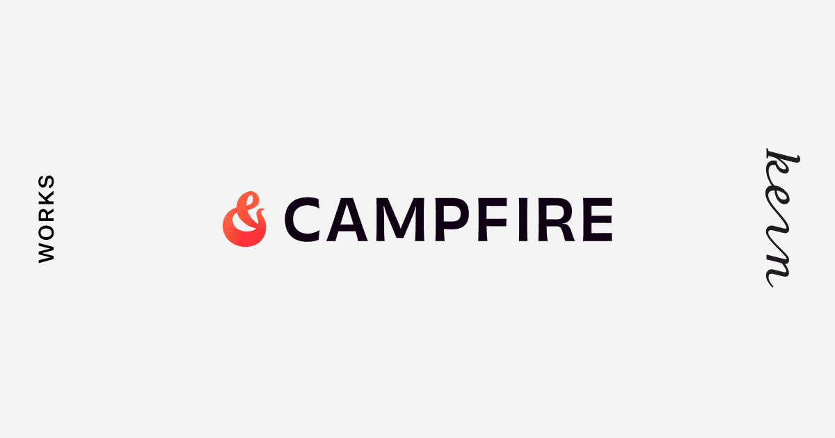 CAMPFIRE | WORKS | kern inc.