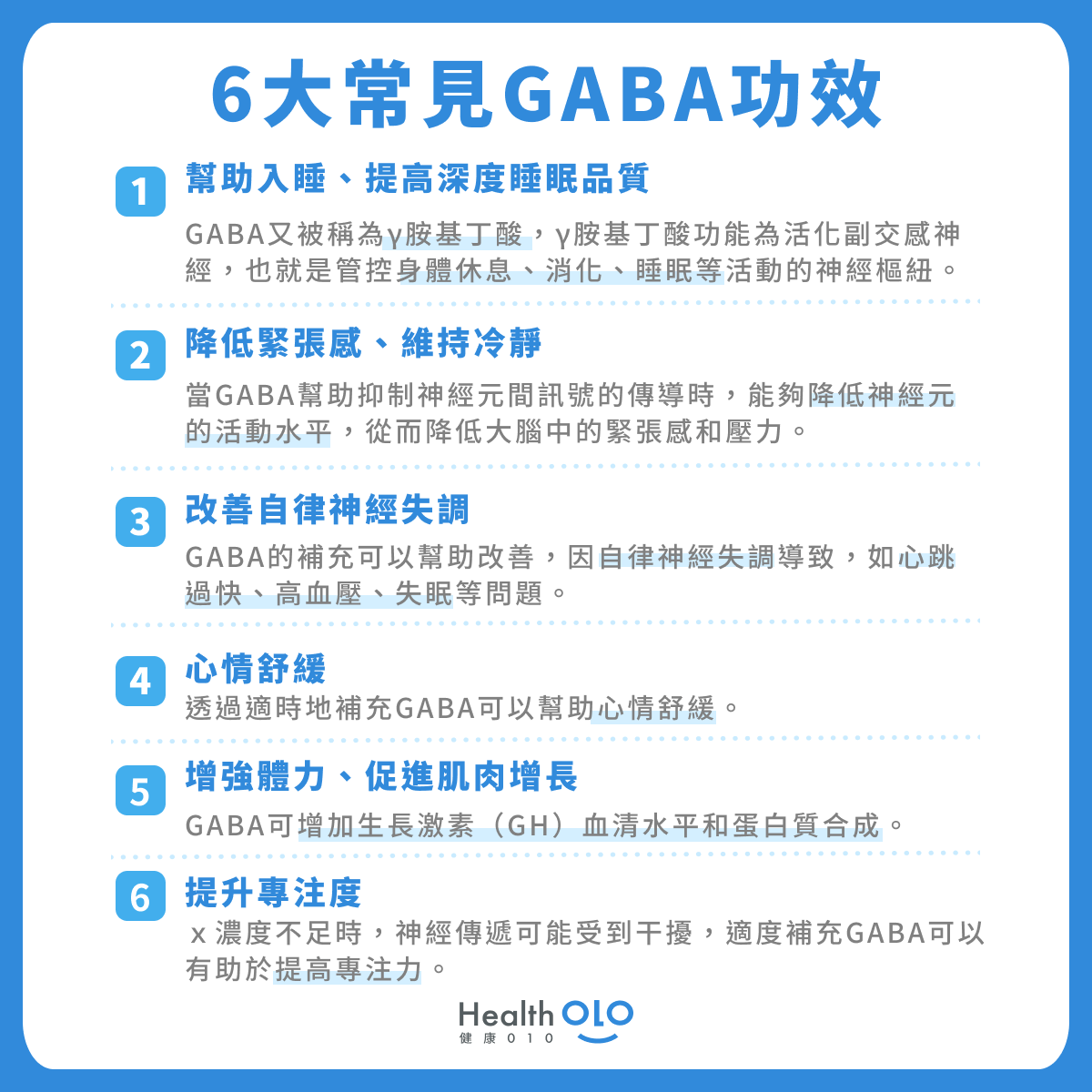GABA是什麼？盤點6大GABA功效、副作用、攝取劑量！ - 健康010