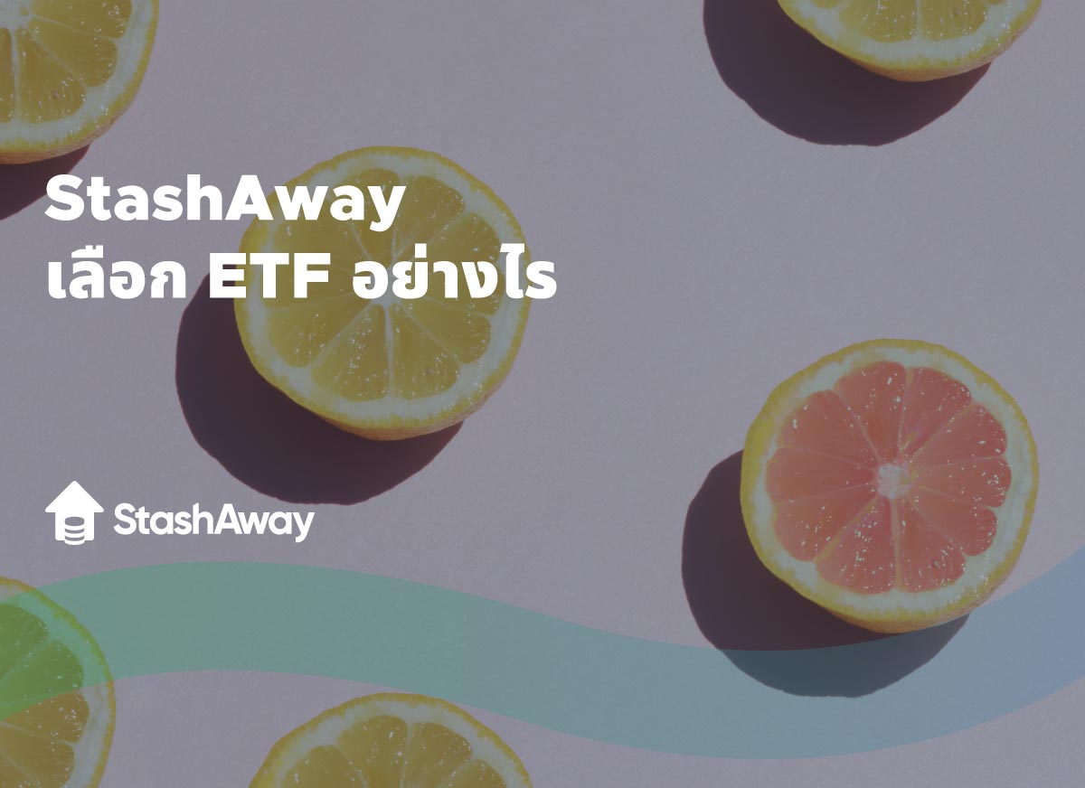 StashAway's Fund Selection | Invest in ETFs