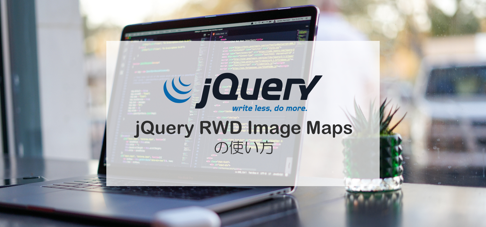 クリッカブルマップ・イメージマップのレスポンシブ対応 | フロントセンセイ