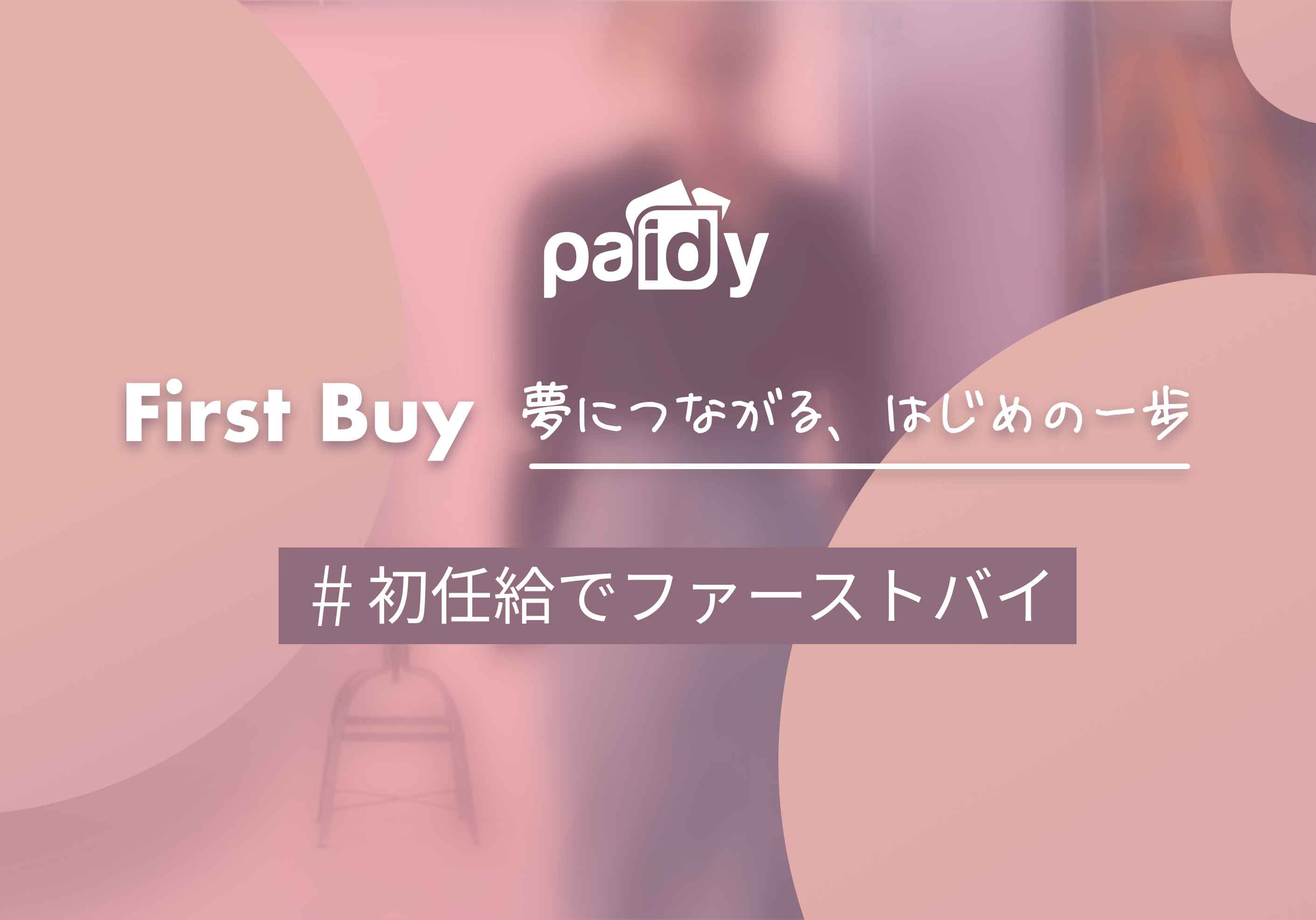 corp.paidy.com