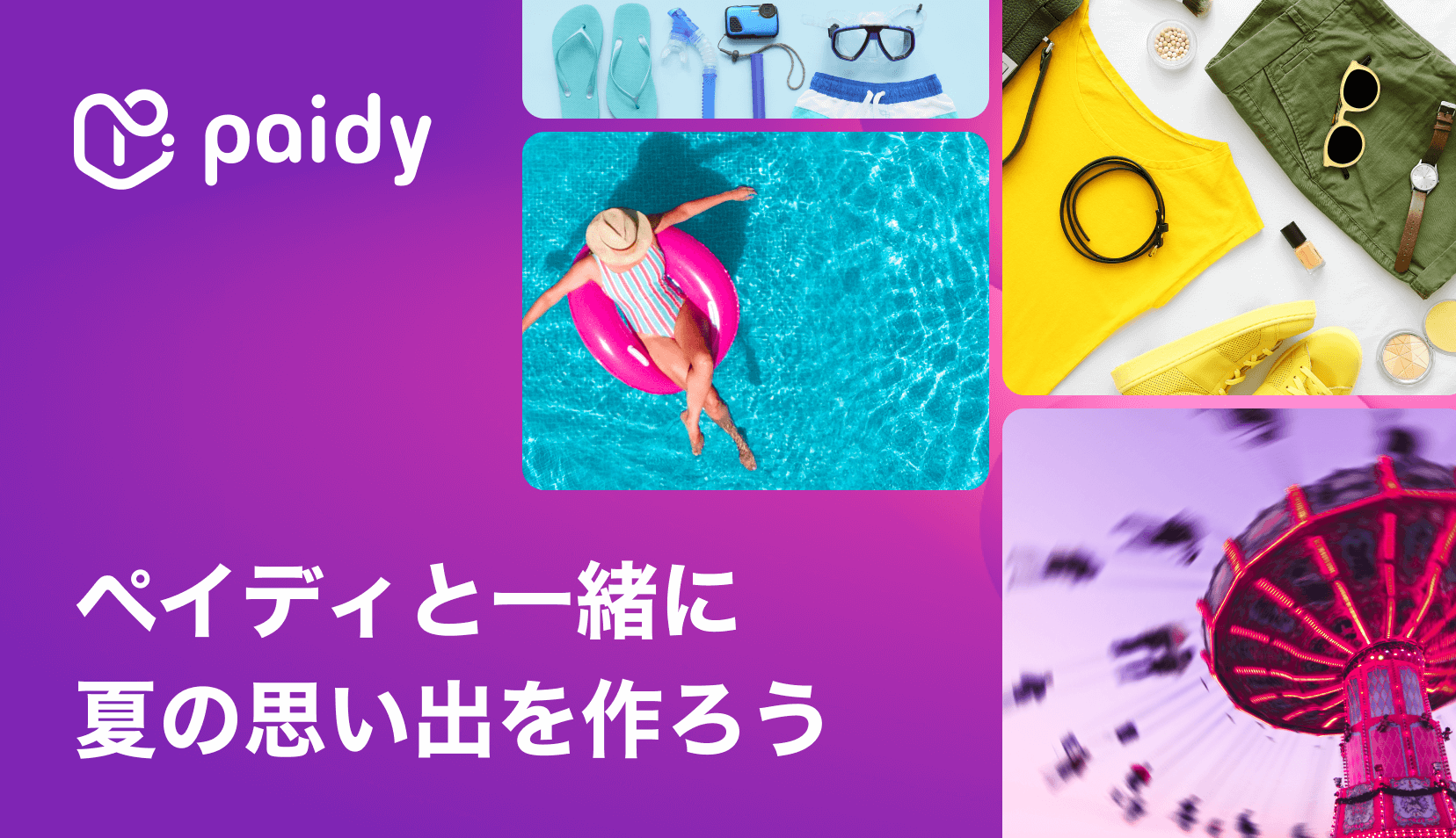 corp.paidy.com