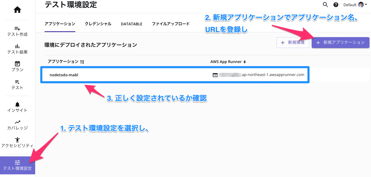 CircleCI から mabl で作成したE2E テストセットを実行する | CircleCI