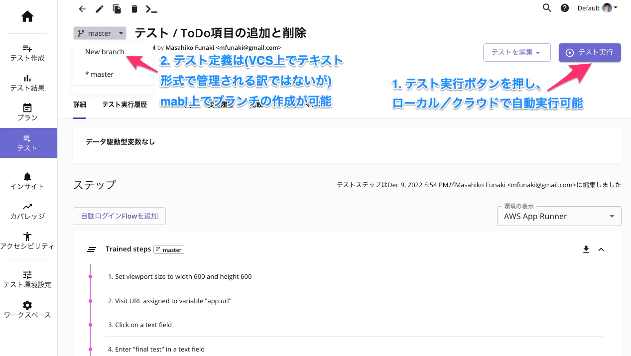 CircleCI から mabl で作成したE2E テストセットを実行する | CircleCI