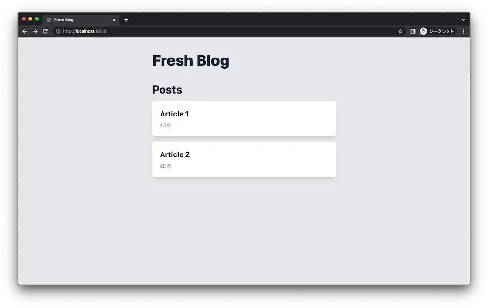 Deno Web フレームワーク Fresh チュートリアル